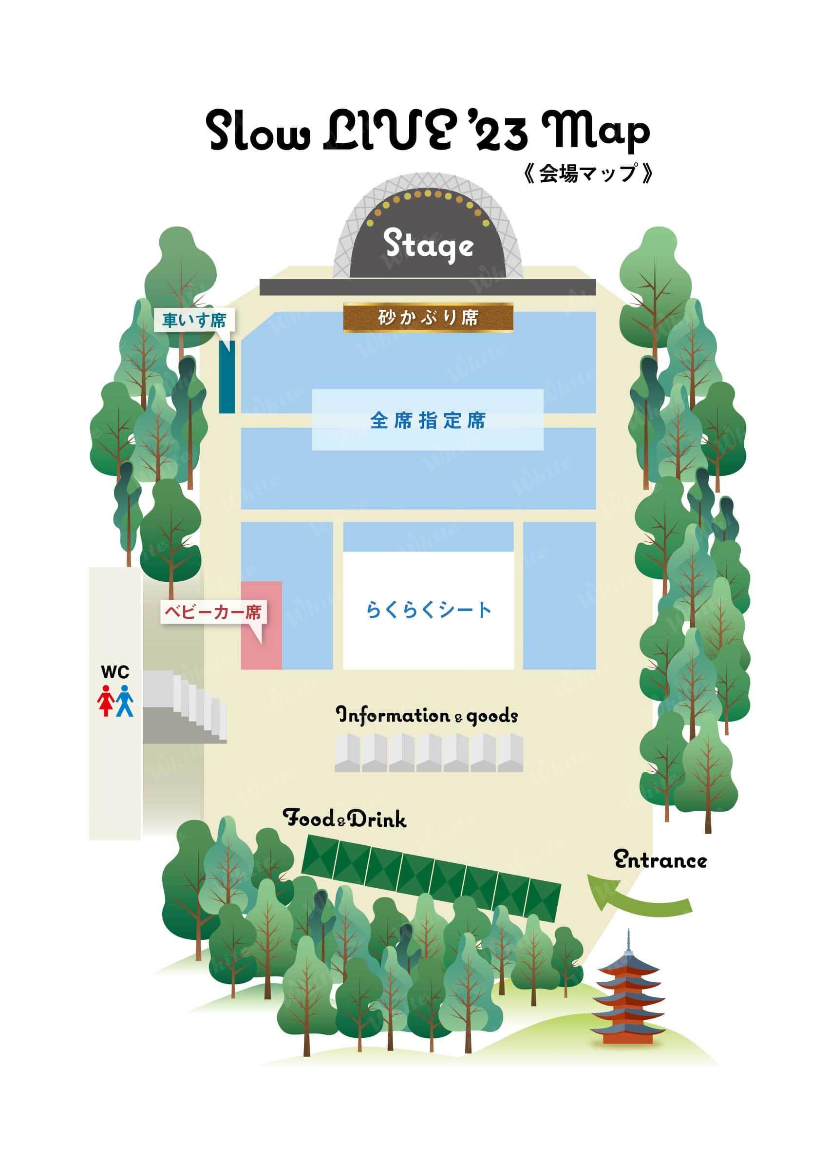 Slow LIVE’23 会場マップ - 株式会社ホワイト